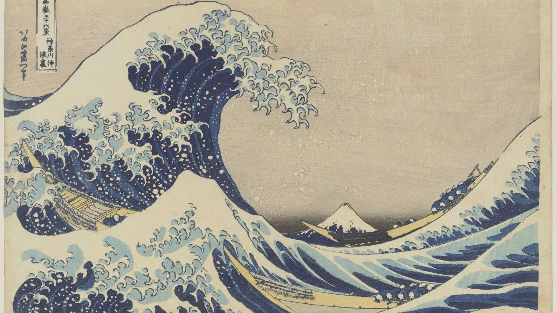 La Vague d'Hokusai | Les Rendez-vous de l'histoire